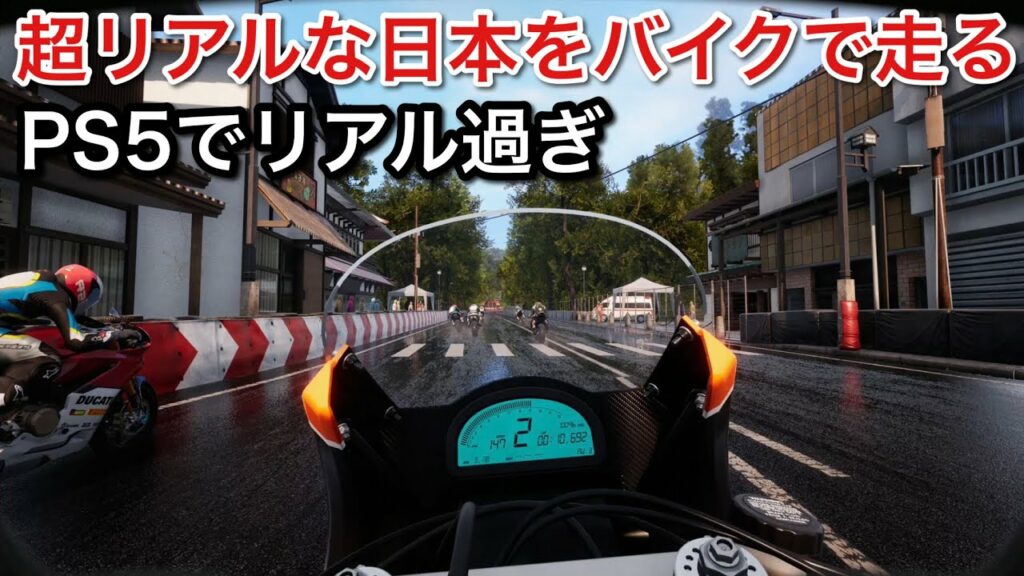 【PS5】超リアルなバイクゲームがほぼ現実【picar3】 - ラペッシュ